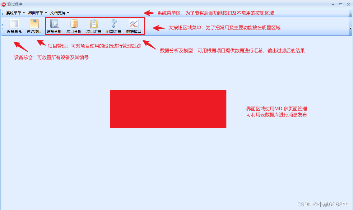 Delphi102devexpress实现mysql数据库管理设备与应用的学习过程(一)界面设计delphi Devexpress Csdn博客