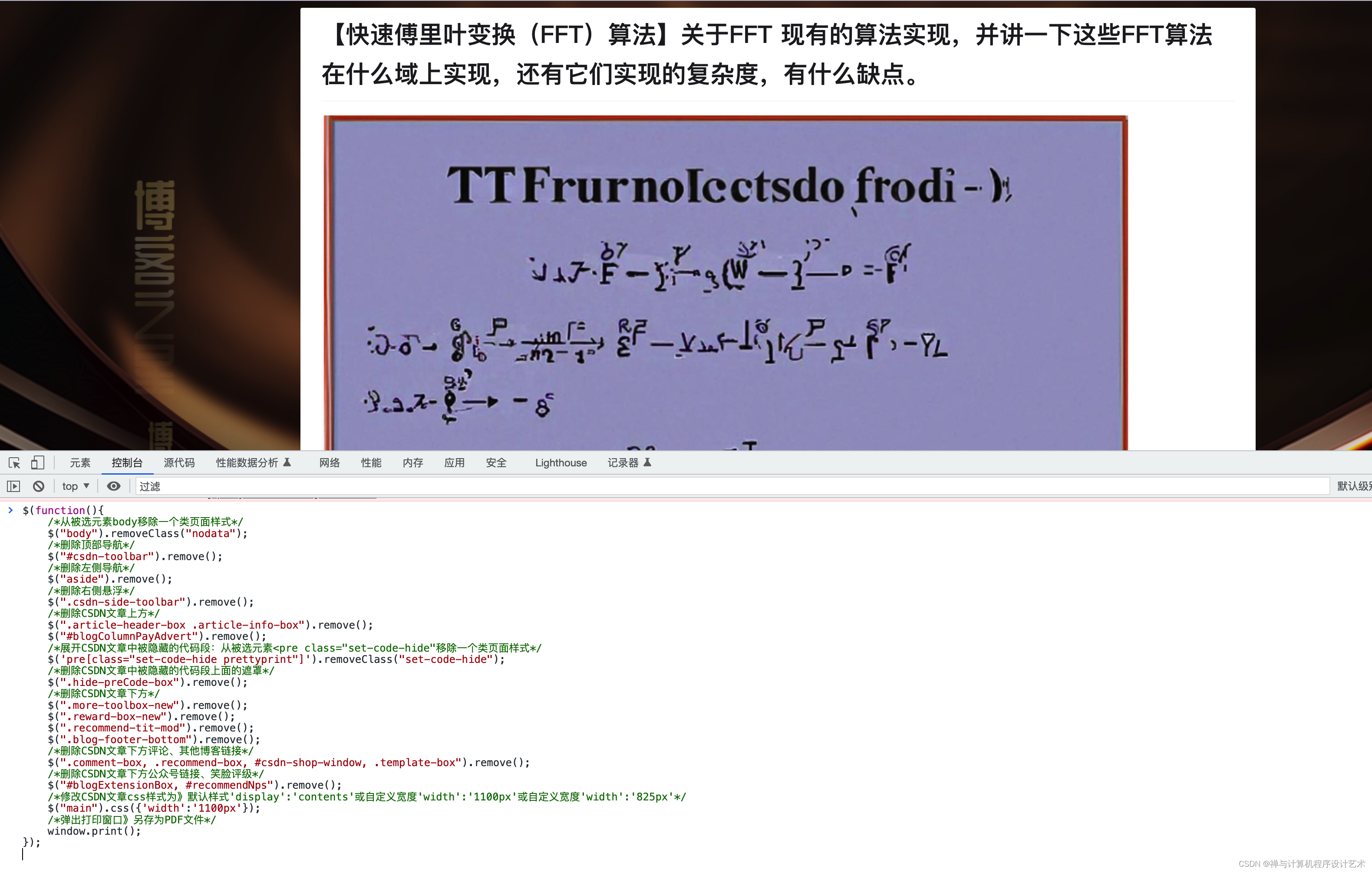 【实用工具箱】将csdn文章内容转成pdf文件实用教程（程序员小技巧）—— 禅与计算机程序设计艺术csdn转成pdf Csdn博客