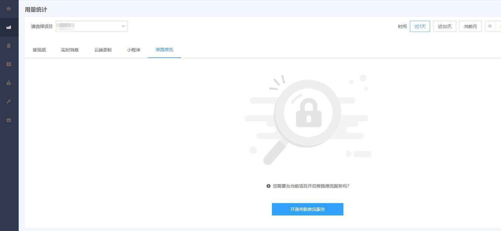 Uni App技术分享 Uniapp实现直播旁路推流uniapp 语音推流 Csdn博客 