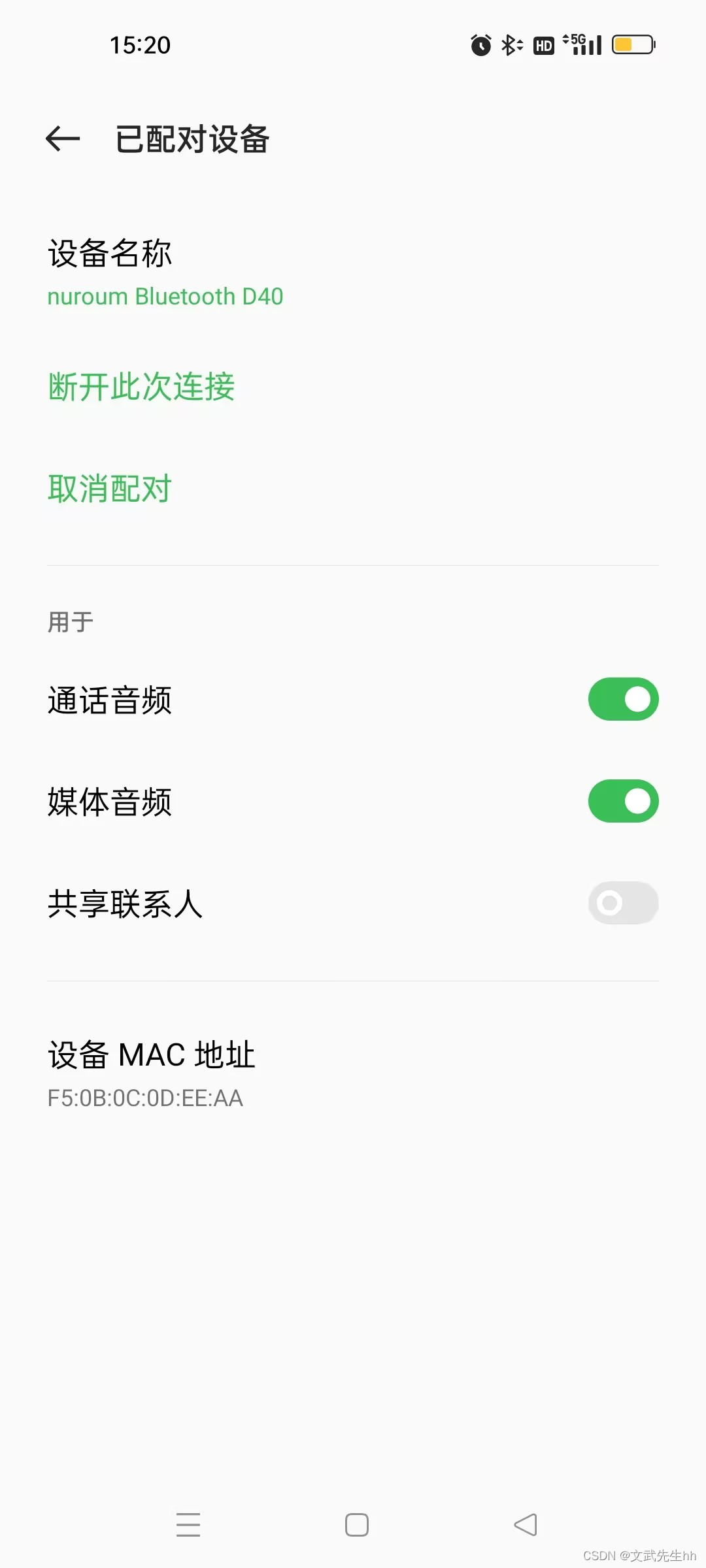 d40蓝牙产测问题：0.dangle配对提示未检测到耳机设备1.通过串口echo进去的sn会带有/n，所以写sn要用上位机写才行2 ...