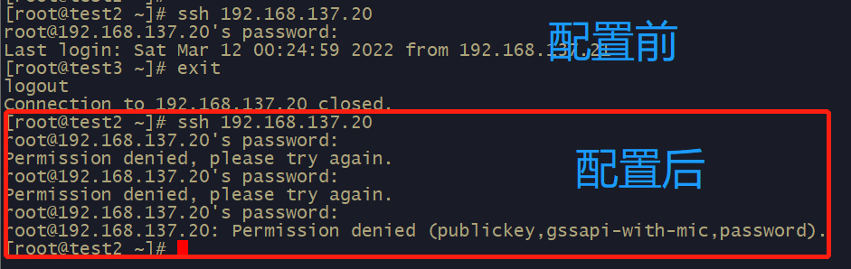 Centos7 之ssh白名单配置案例（基于libwrapped）_配置ssh留白-CSDN博客