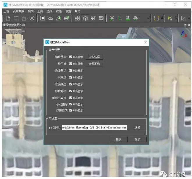 修模常用软件：DP、模方、SVS模型修复教程汇总_模方修模-CSDN博客