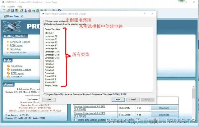 Protues使用教程_proteus教程-CSDN博客