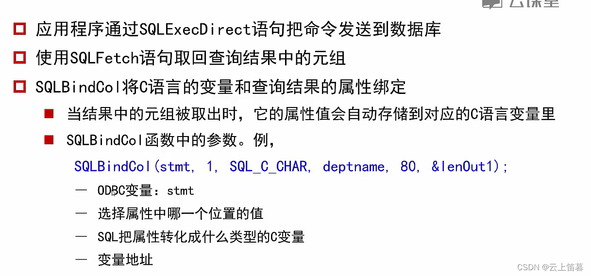 数据库基本知识1 数据库基本结构与odbcobd数据库表结构 Csdn博客