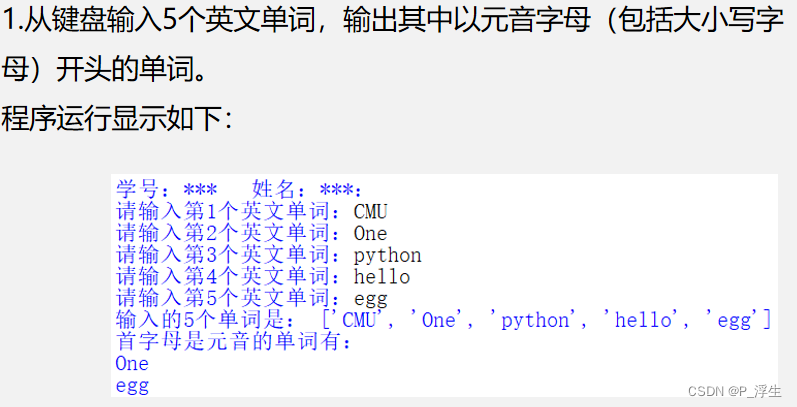 Python作业——输出以元音字母开头的单词(字符串列表操作)输出10个英文单词其中输出以元音字母开头的单词python Csdn博客