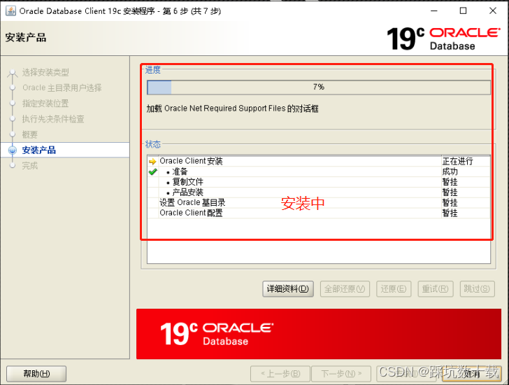 oracle连接工具toad和oracle-client安装_toad oracle client-CSDN博客