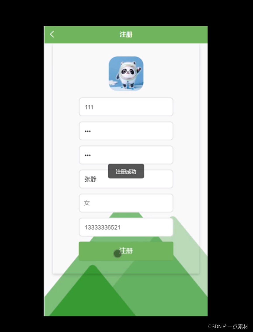 基于微信小程序的考试刷题及分析系统小程序刷题小程序 Csdn Csdn博客