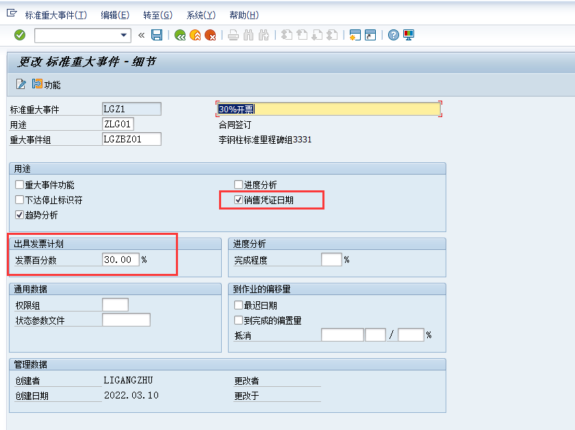 SAP PS 第5节 标准WBS及标准网络_wbs cj20n-CSDN博客
