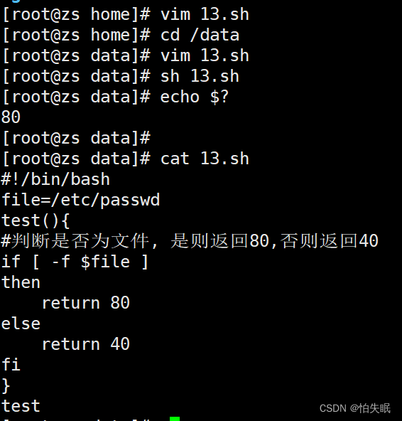 Shell编程之循环语句与函数shell脚本for循环内的变量怎么使用 Csdn博客