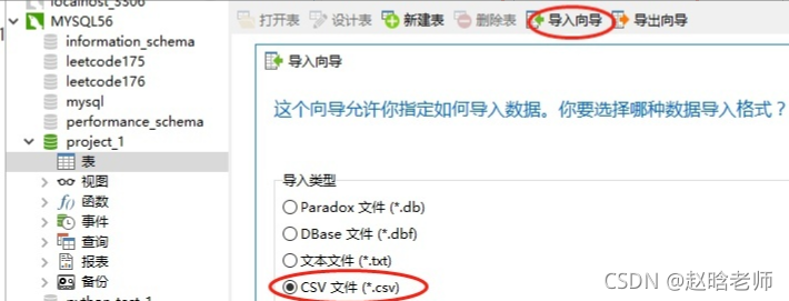 Navicat导入csvexcel文件navicat导入csv文件 Csdn博客