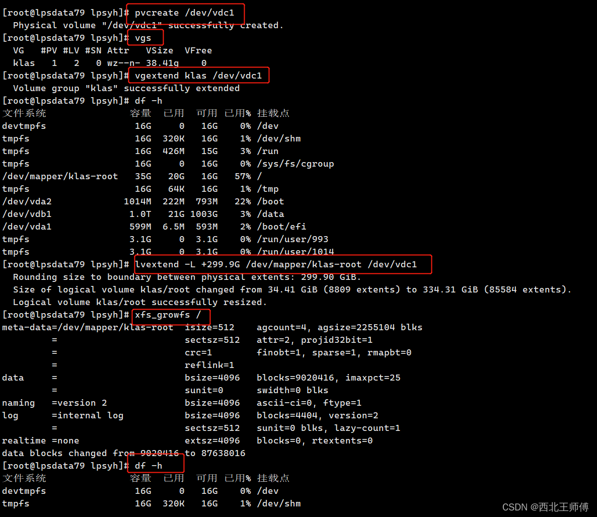 linux系统扩展磁盘根目录大小（centos、麒麟服务器）_klas-root占满_西北王师傅的博客-CSDN博客