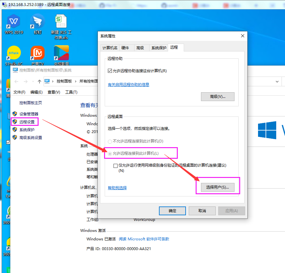Win10多账户RDP客户端同时登录远程桌面服务_rdp多用户登录最多多少用户-CSDN博客