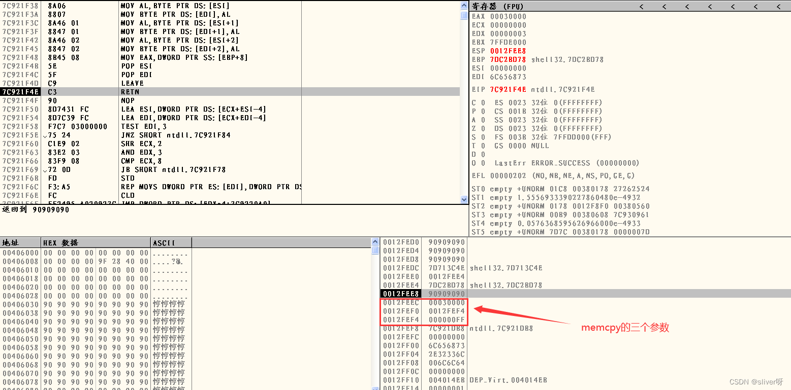 9.4 RetLibc实战之利用VirtualAlloc_virtualalloc函数-CSDN博客