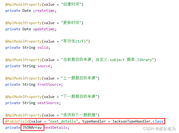 数据库存入json对象数组给数据库字段存数组或对象 Csdn博客