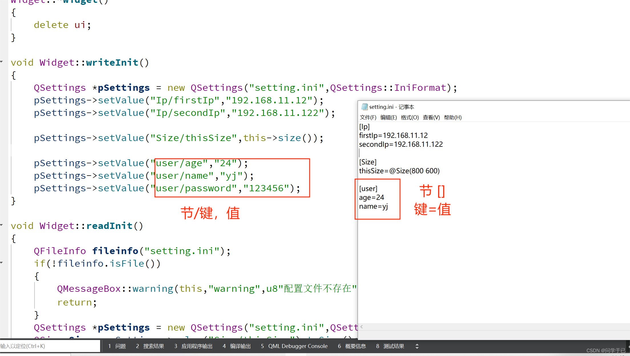 Qt读写配置文件 QSettings类笔记_qt配置文件-CSDN博客