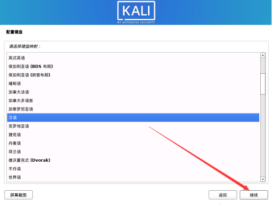 Kali Linux-2021.4a下载安装全过程_kali2021镜像下载-CSDN博客