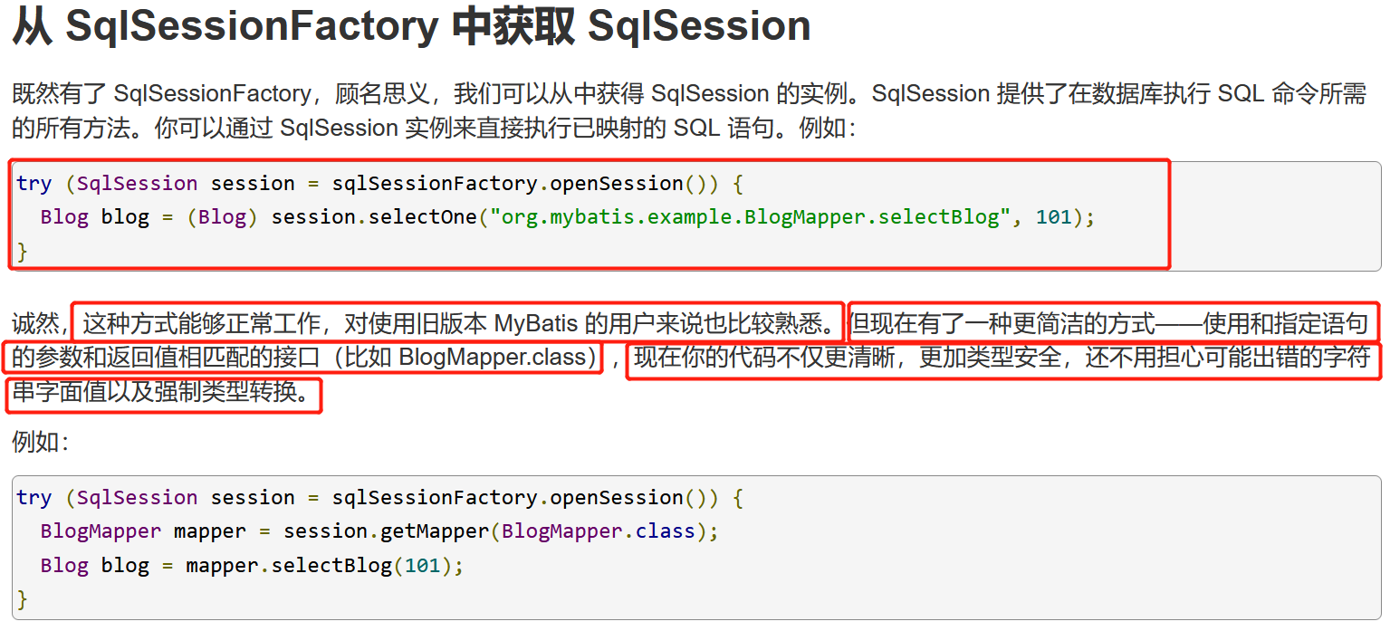MyBatis2:一个MyBatis程序-CSDN博客