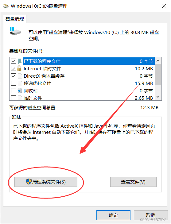 进一步清理C盘_programdata怎么清理-CSDN博客