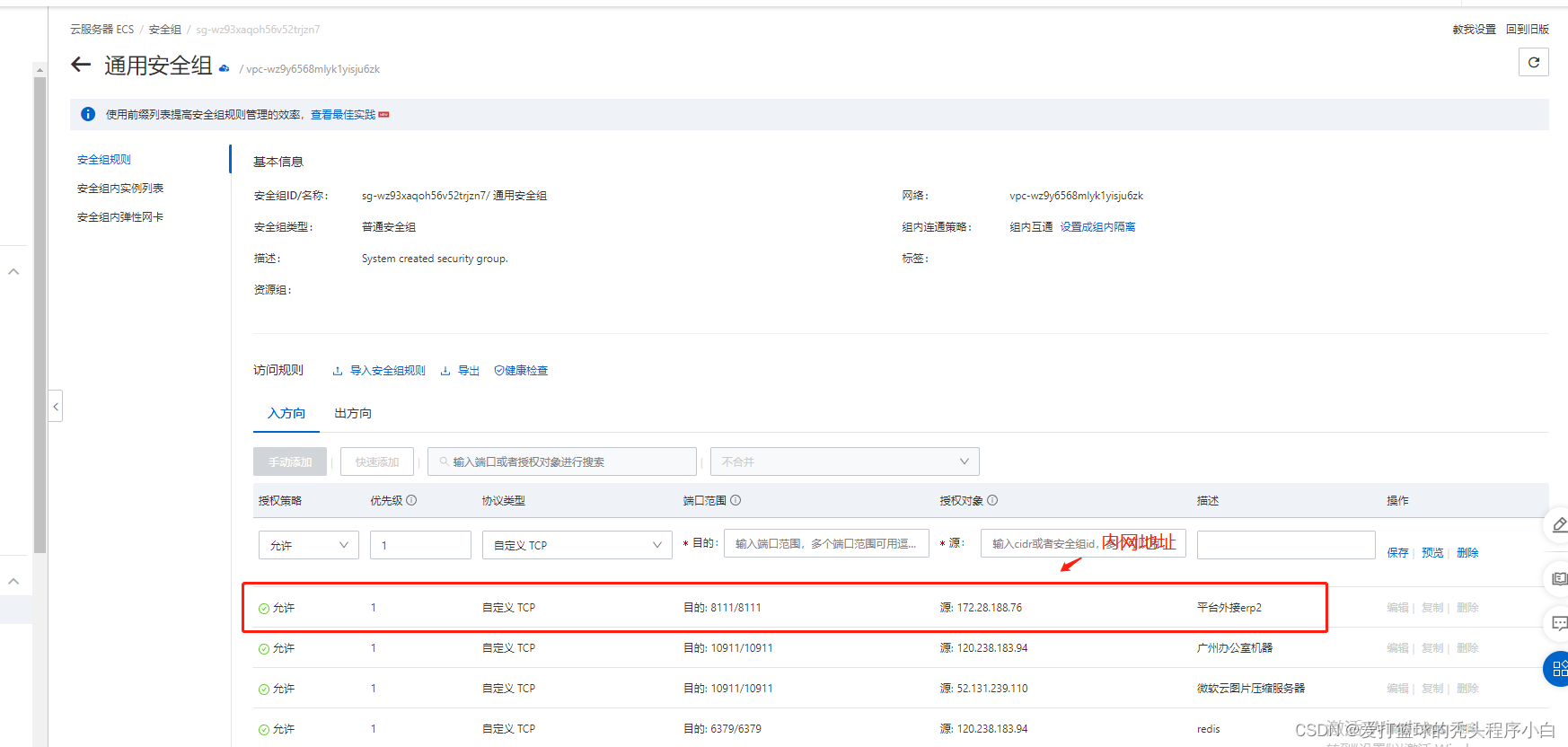 两个服务器之间项目通过nginx内网映射nginx 映射到服务器其他地址 Csdn博客 