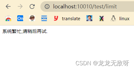 spring boot(单体)使用RateLimiter限流_ratelimiter 限流-CSDN博客