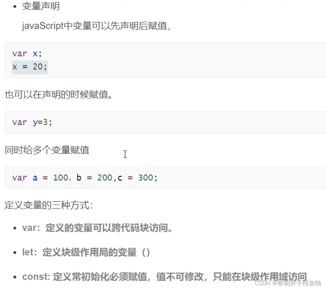 前端js······var V2 Array Csdn博客