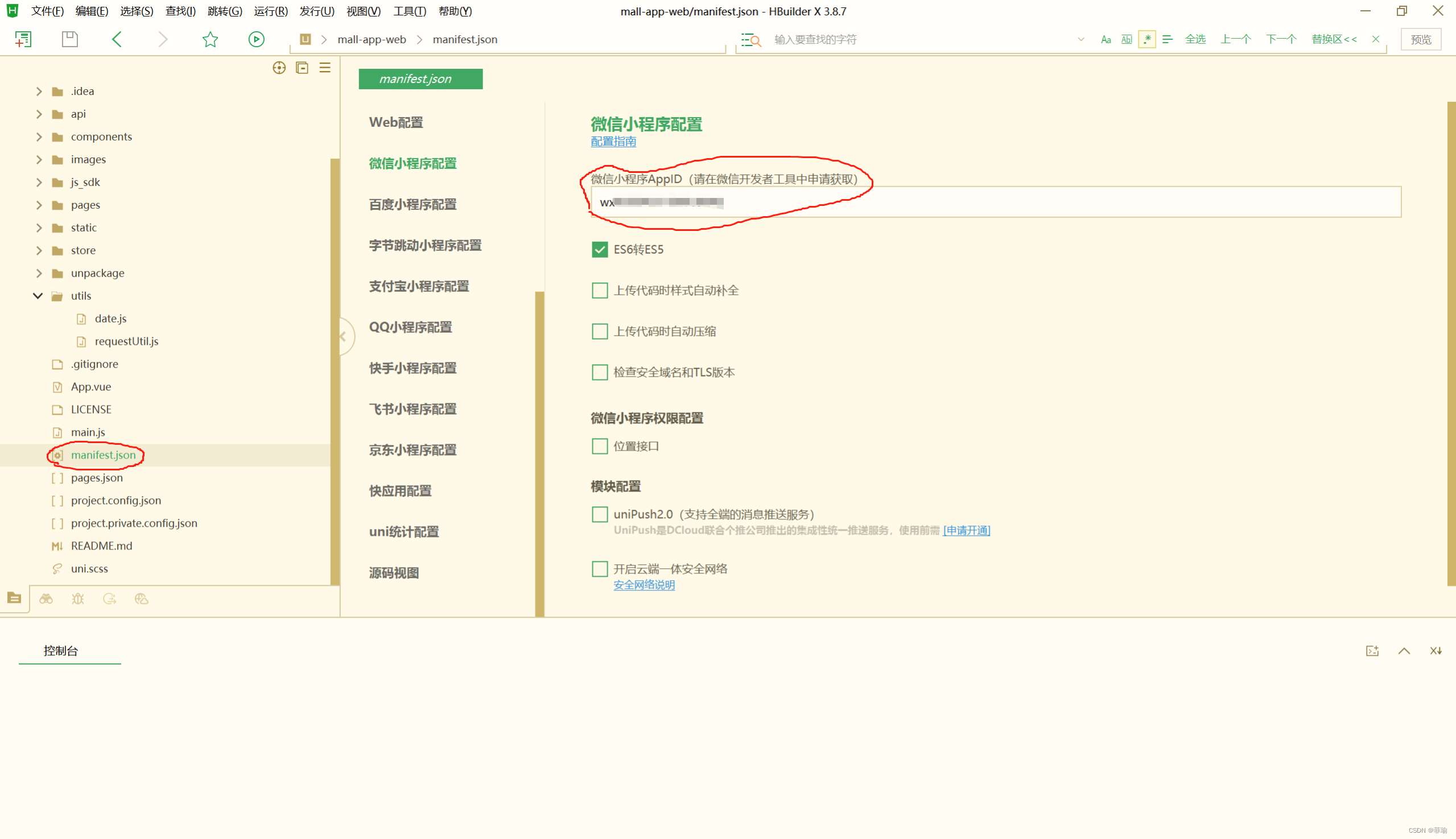 Uniapp部署微信小程序步骤指南 Uni App 菲瑜 华为云开发者联盟
