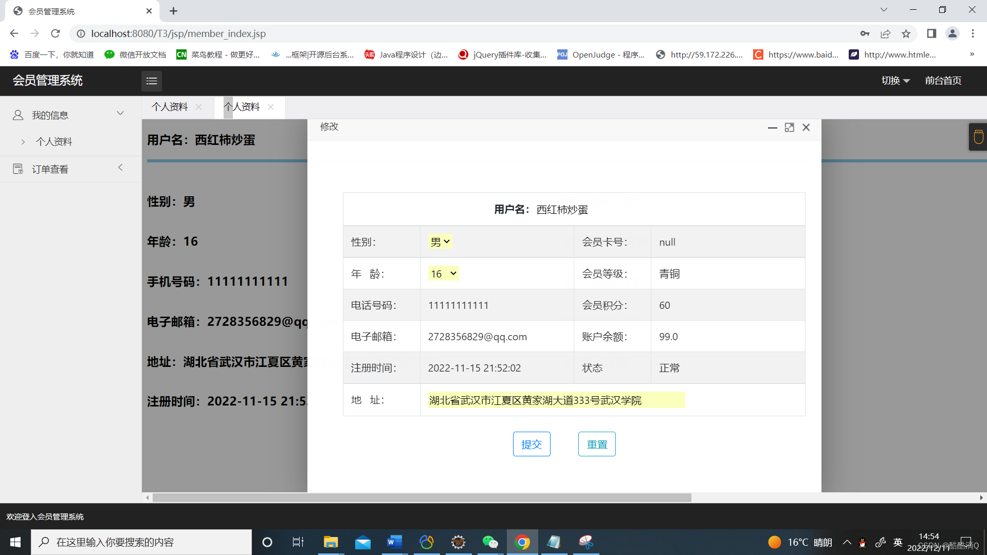会员管理系统 基于javaweb项目(期末项目) 会员管理系统 Csdn Csdn博客