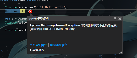 C# 调用 Rust 库_c# 引用rust-CSDN博客