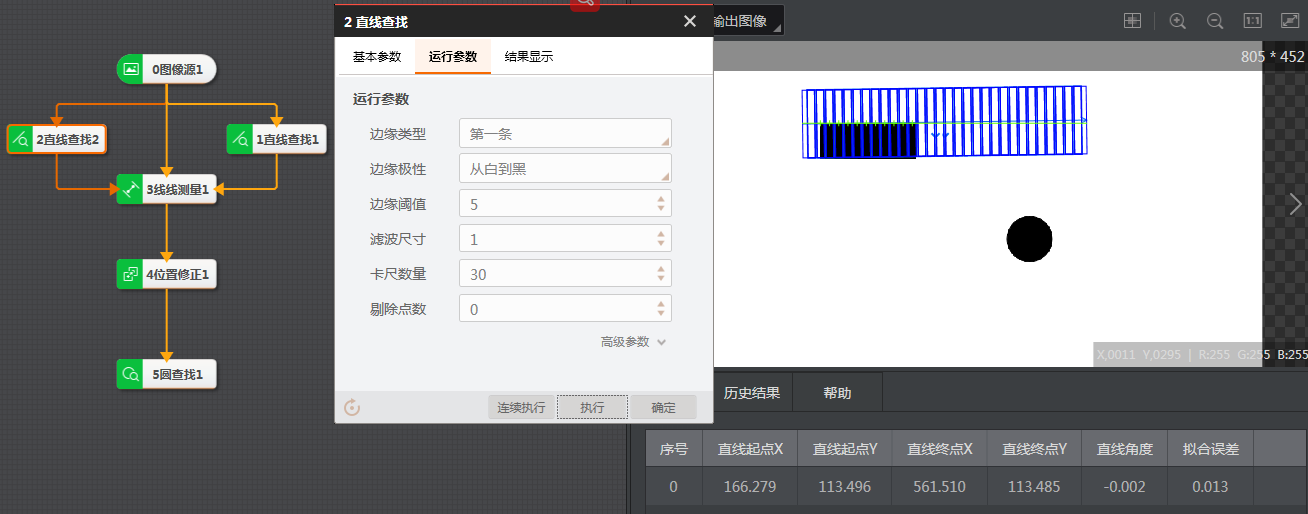 【VisionMaster】基于线线交点的动态跟随_visionmarst交点查找-CSDN博客