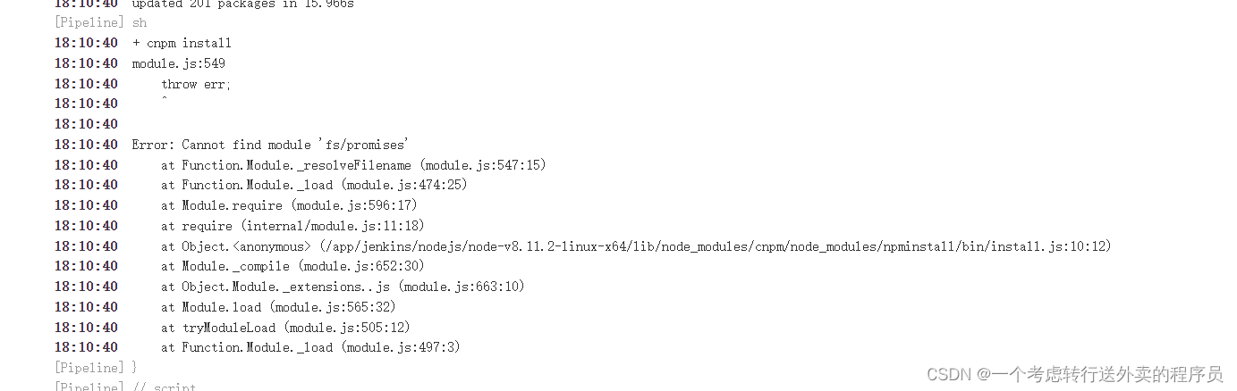 解决:error Cannot Find Module ‘fs Promises‘ Cannot Find Module Fs Csdn博客