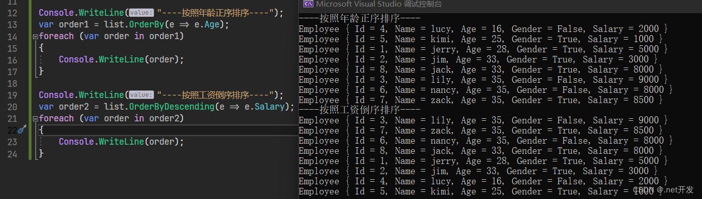 C进阶高级语法之linqc Linq Csdn博客