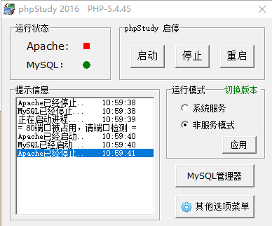 phpstudy无法启动Apache，80端口被sytem占用，已解决_phpstudy使用时开启apache服务时显示端口被system所占用怎么办-CSDN博客