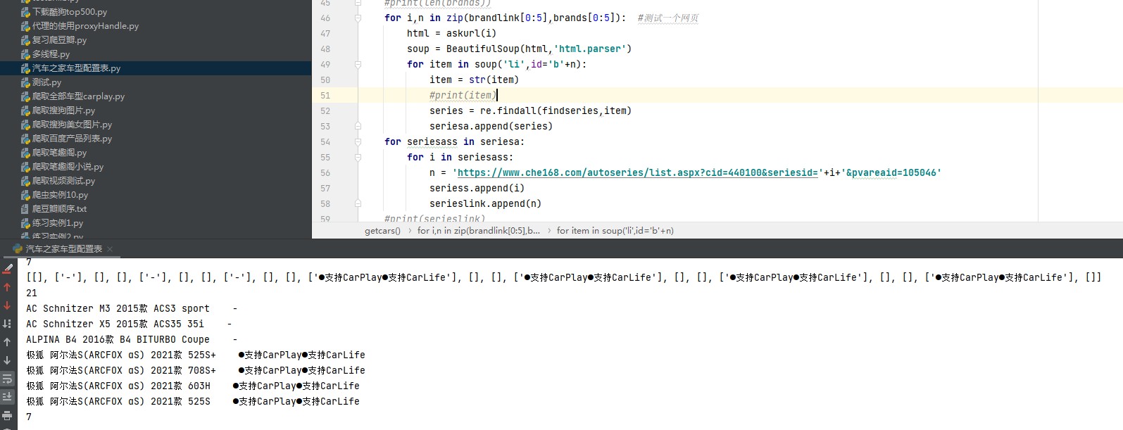 Python爬虫rerequestsbs4爬取汽车之家全部过程，附代码。支持互联网免费至上，看了全部关于汽车之家的文章都是收费的，我很看不过去最全的车型库 Csdn博客 