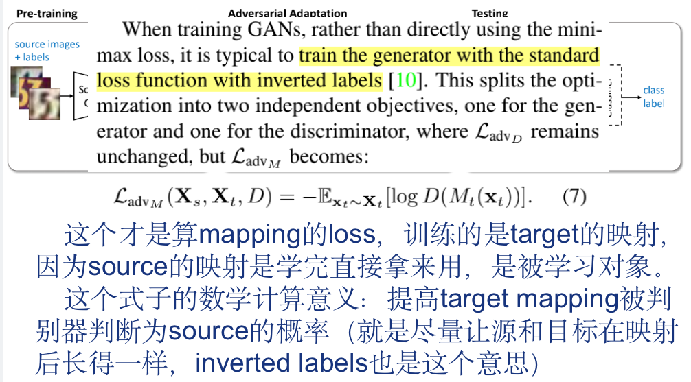 Adversarial Discriminative Domain Adaptation阅读笔记(详细)_adda阅读笔记-CSDN博客