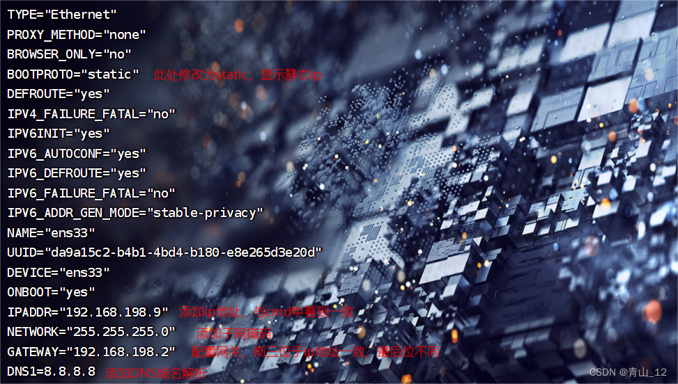 VMware 16配置linux虚拟机服务器网络配置_vmware16设置网络-CSDN博客