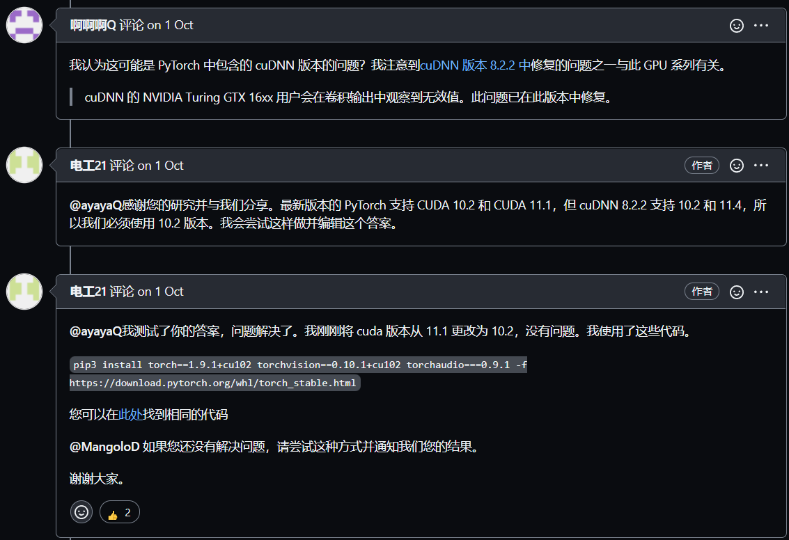 GTX 16XX系显卡 yolov5训练结果出现NAN的问题-CSDN博客