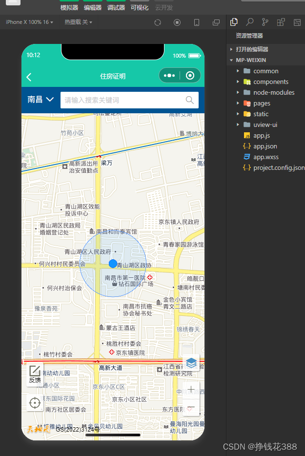微信小程序开发天地图微信小程序 天地图 Csdn博客 