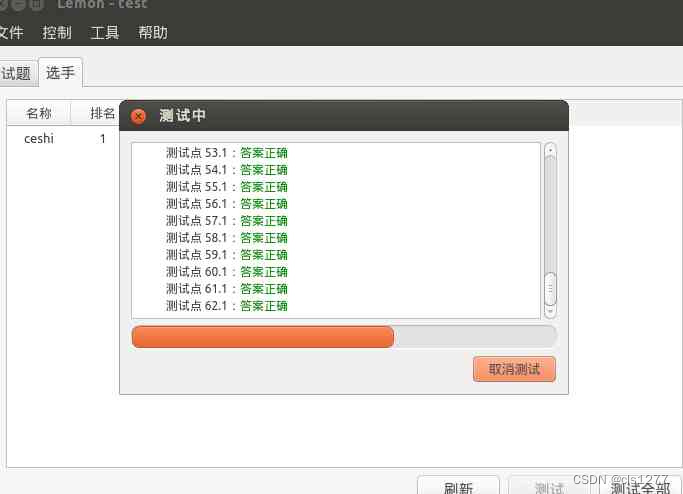 【知识学习】简易OI/ACM竞赛测试环境lemon使用方法_lemon评测使用方法-CSDN博客