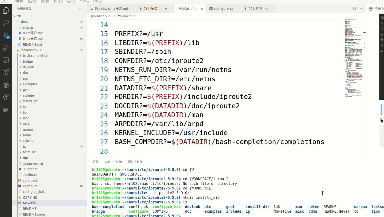 01 tc安装_tc命令安装-CSDN博客