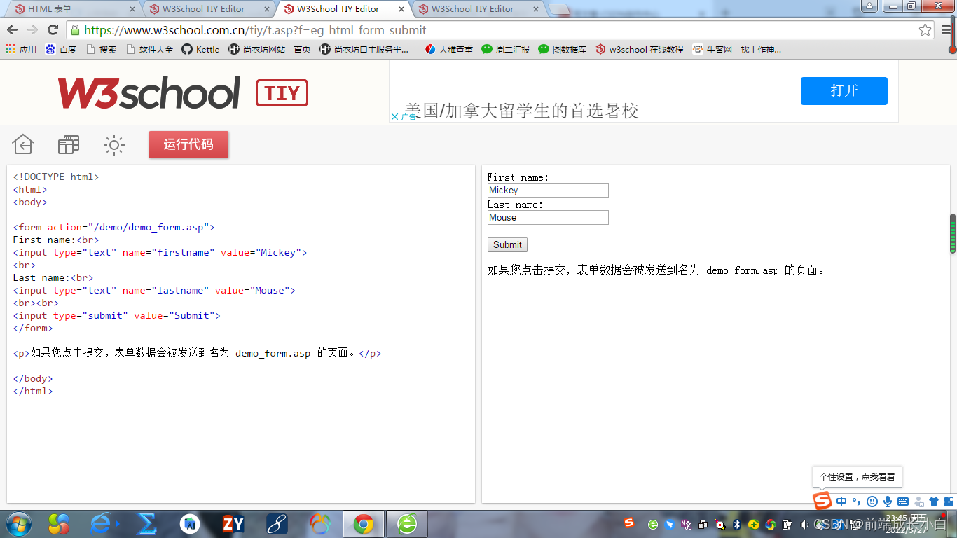 Html表单 Csdn博客 