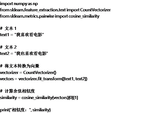 使用python进行文本相似度分析python 文本相似度 Csdn博客 