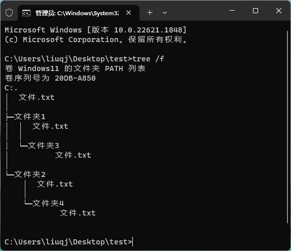 【Windows】windows 中 tree 命令的使用_windows tree-CSDN博客