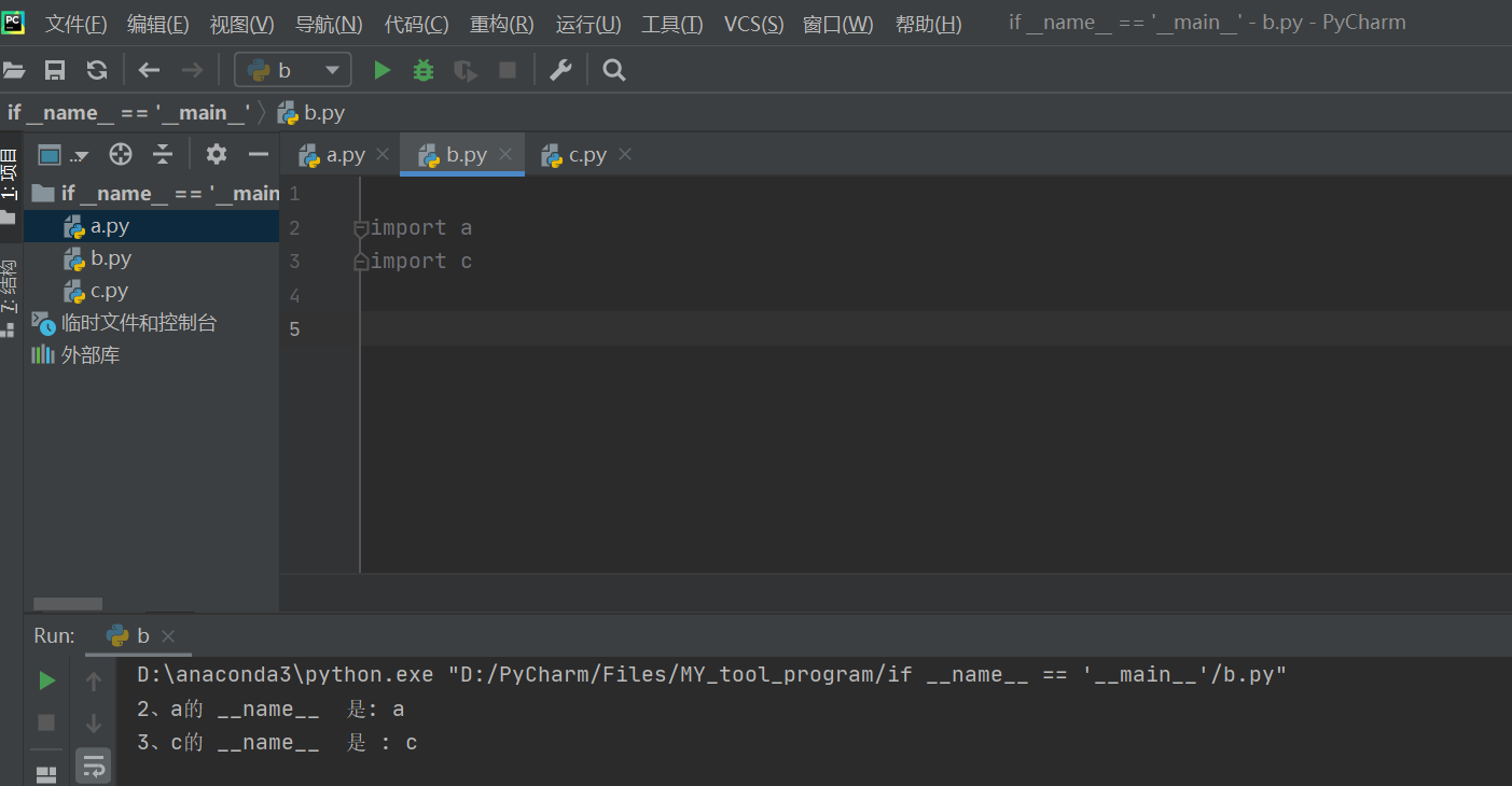 python 有关 if __name__ == ‘__main__‘ 的正确理解_if name == 'main': main()-CSDN博客