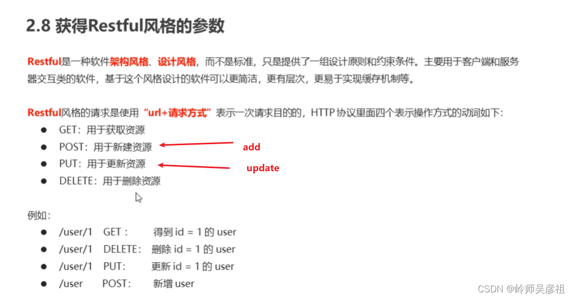 SpringMVC-day01《MVC开发流程，数据响应，获取请求数据》-CSDN博客