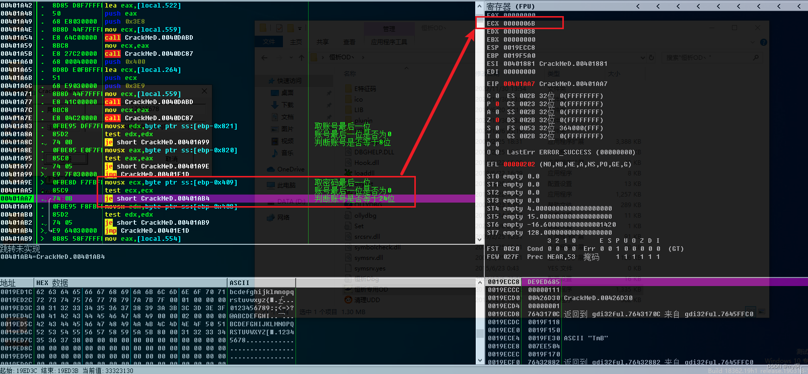 CrackMe_02分析_分析crackme#2-CSDN博客