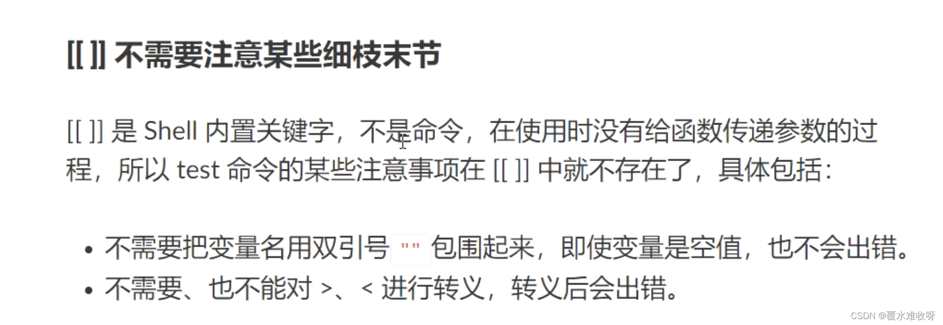 （四）shell编程之算数运算c Shell 算数运算 Csdn博客 