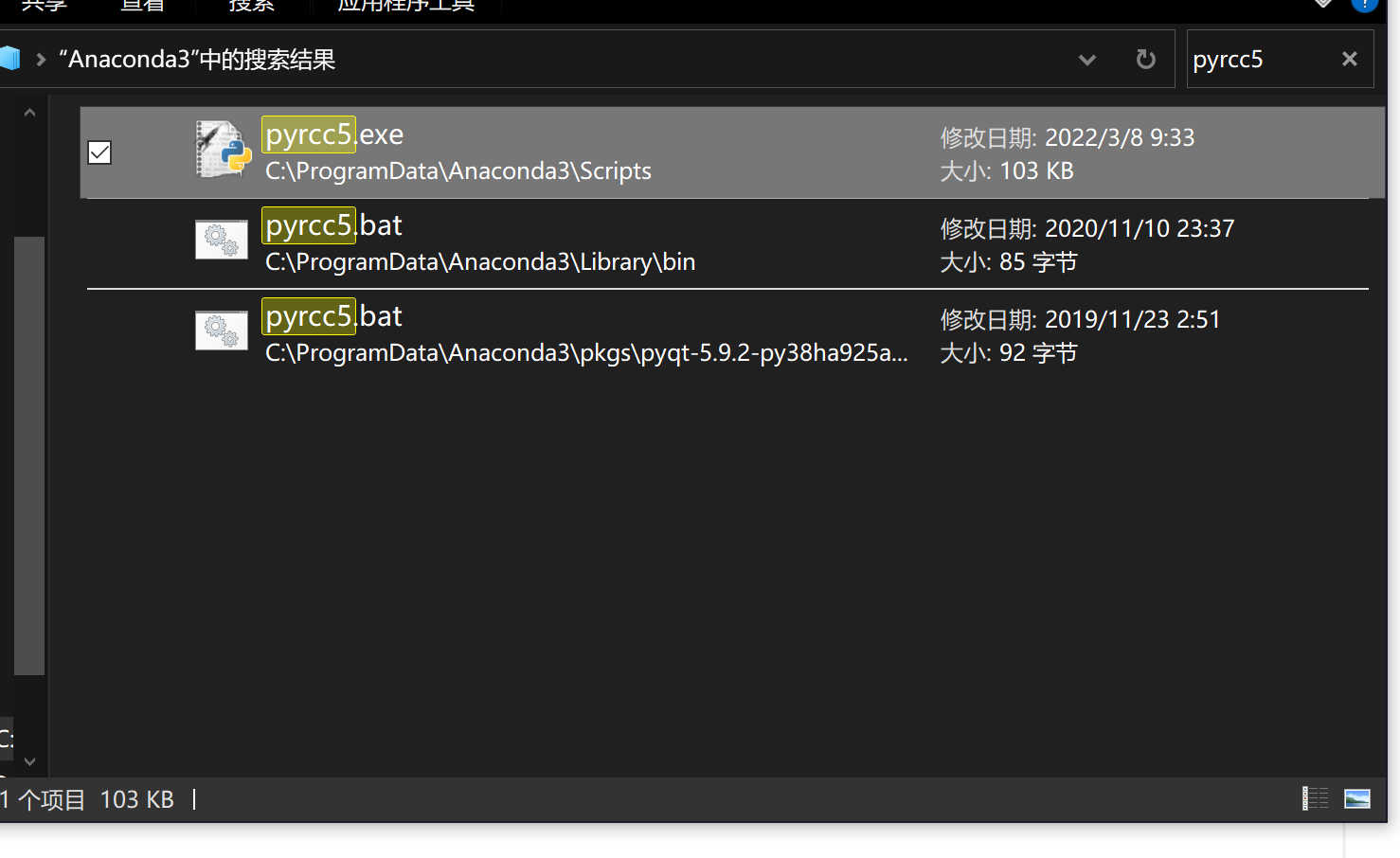 PyQt5在Anaconda3下配置pyrcc5时找不到pyrcc5.exe的解决方法_pyrcc5.exe找不到-CSDN博客