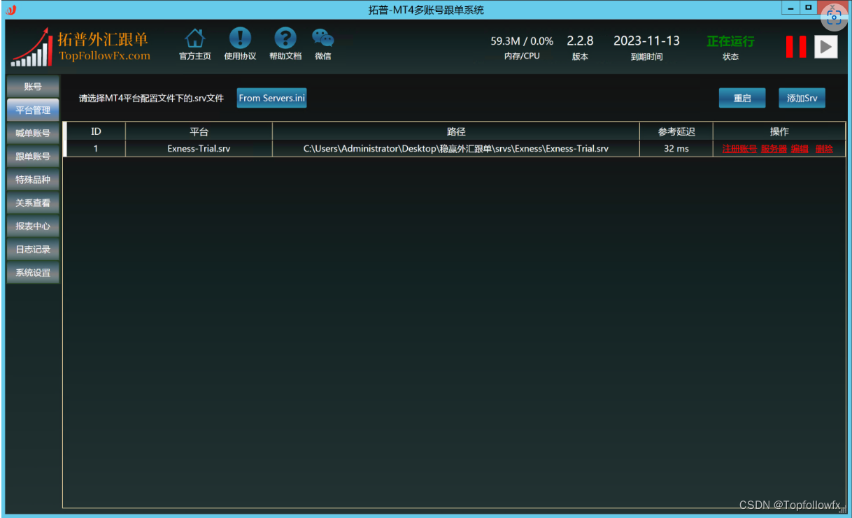 api跟单软件/api跟单系统/MT4跟单软件详细分享_mt4跟单软件api-CSDN博客