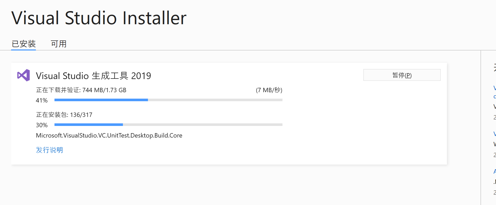 解决error Microsoft Visual C 140 Or Greater Is Requiredbuilding Avbuffer Extension Error 