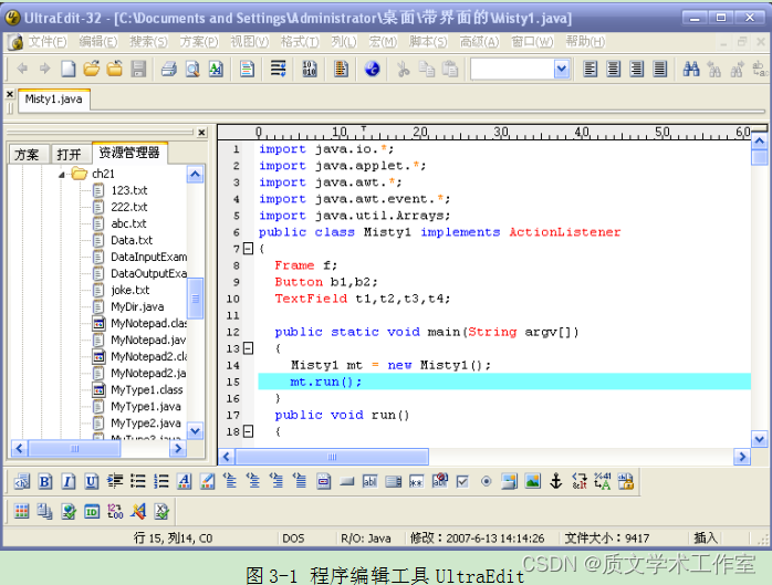 JAVA 基于Misty1算法的加密软件设计与开发（论文+源码）_Nueve-CSDN博客